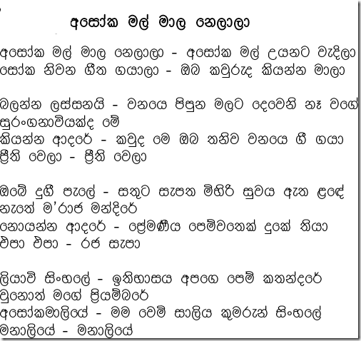 Song Book: Asoka mal mala nelala – M.S.Fernando